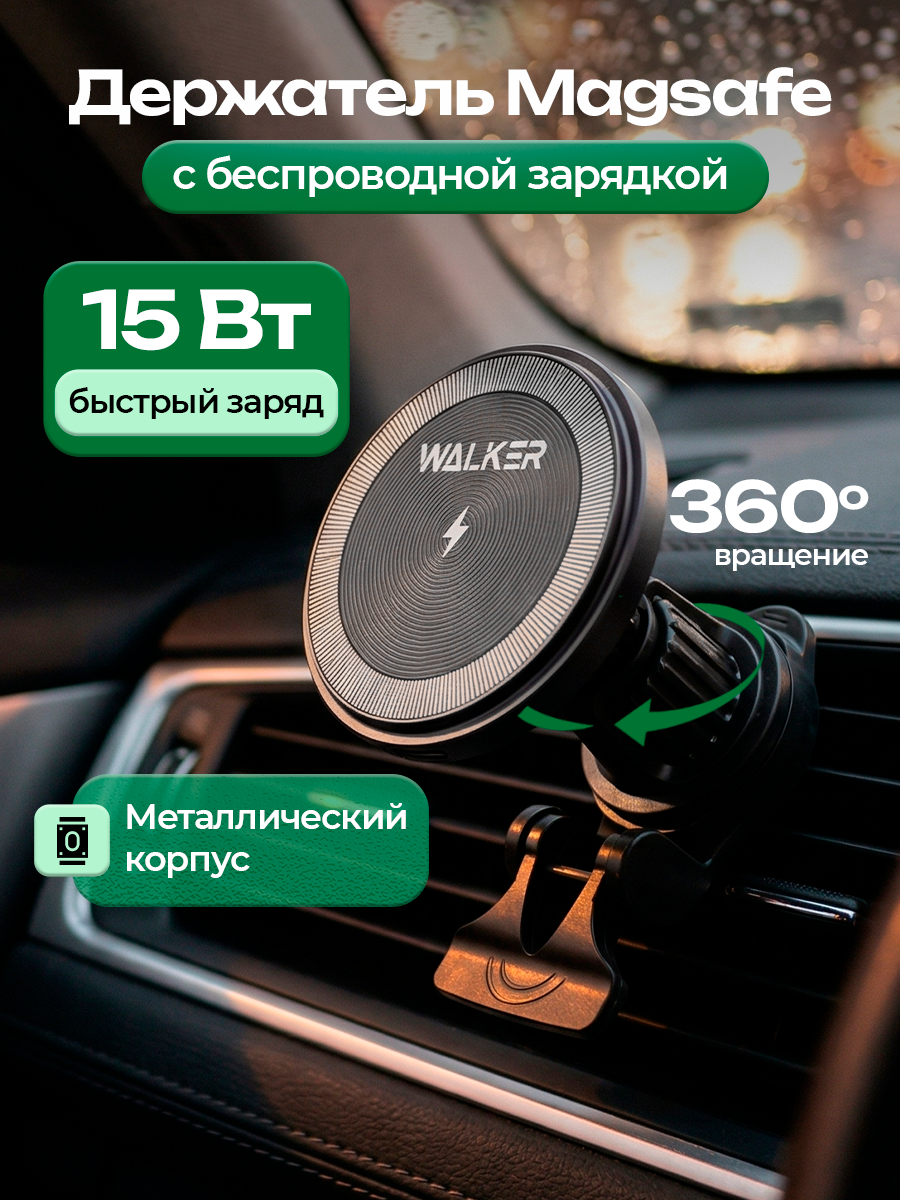 Автодержатель, магнитная беспроводная зарядка для телефона в машину, на воздуховод, зарядное устройство Magsafe, серый
