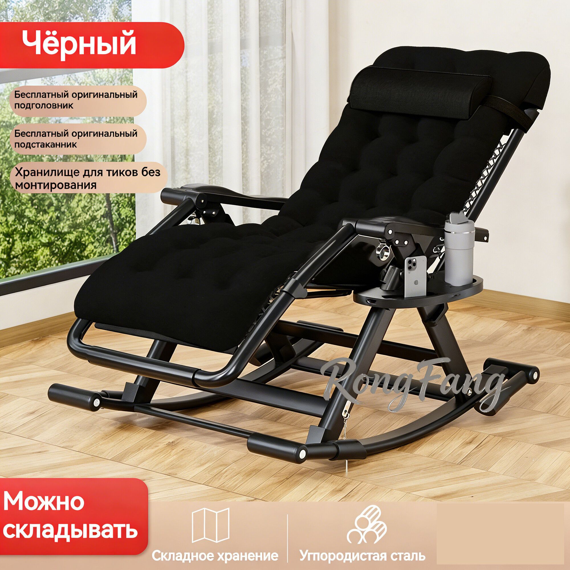 Домашнее складное кресло-качалка для ленивых с подстаканником и подголовником, шезлонг для дневного отдыха (черный)