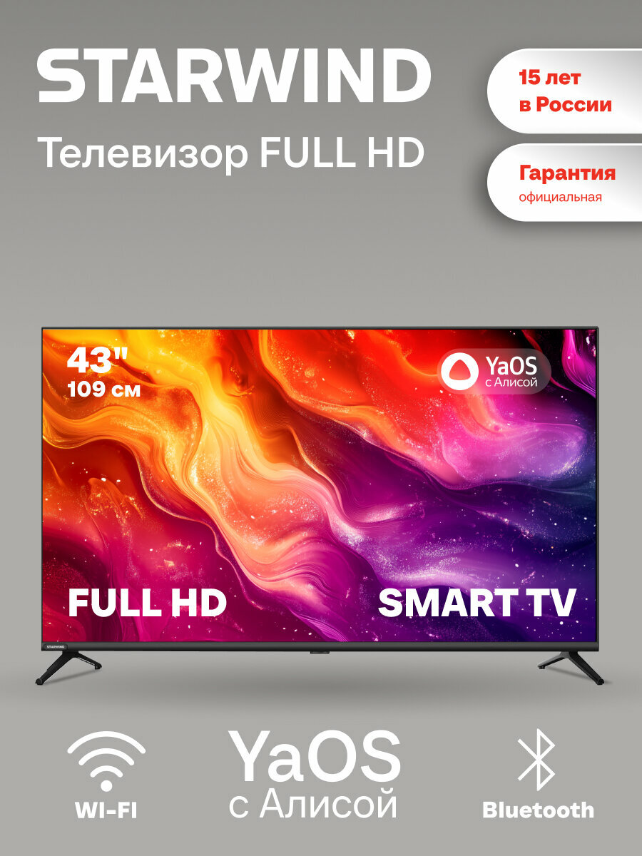 Телевизор LED Starwind SW-LED43SG300, диагональ 43, цвет черный