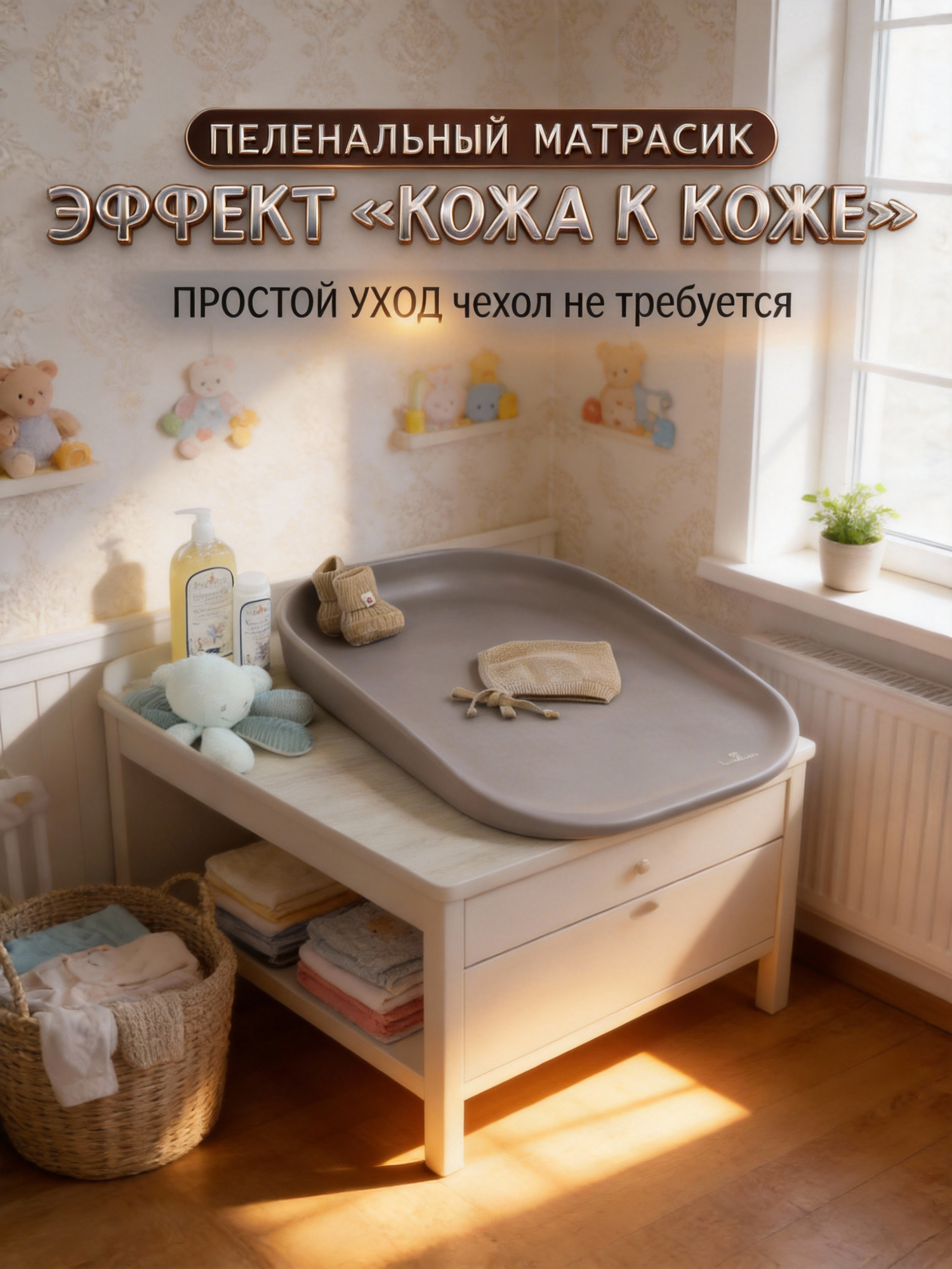 Подложка для пеленания Fiorellino Vintage Khaki — для пеленания и гигиены, массажей и игр, подходит до 70х50 см