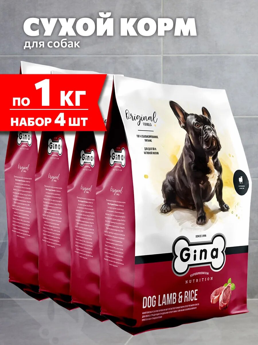 Сухой корм Gina Adult Dog Lamb&Rice для взрослых собак с чувствительным пищеварением, ягненок и рис, 1 кг х 4 шт