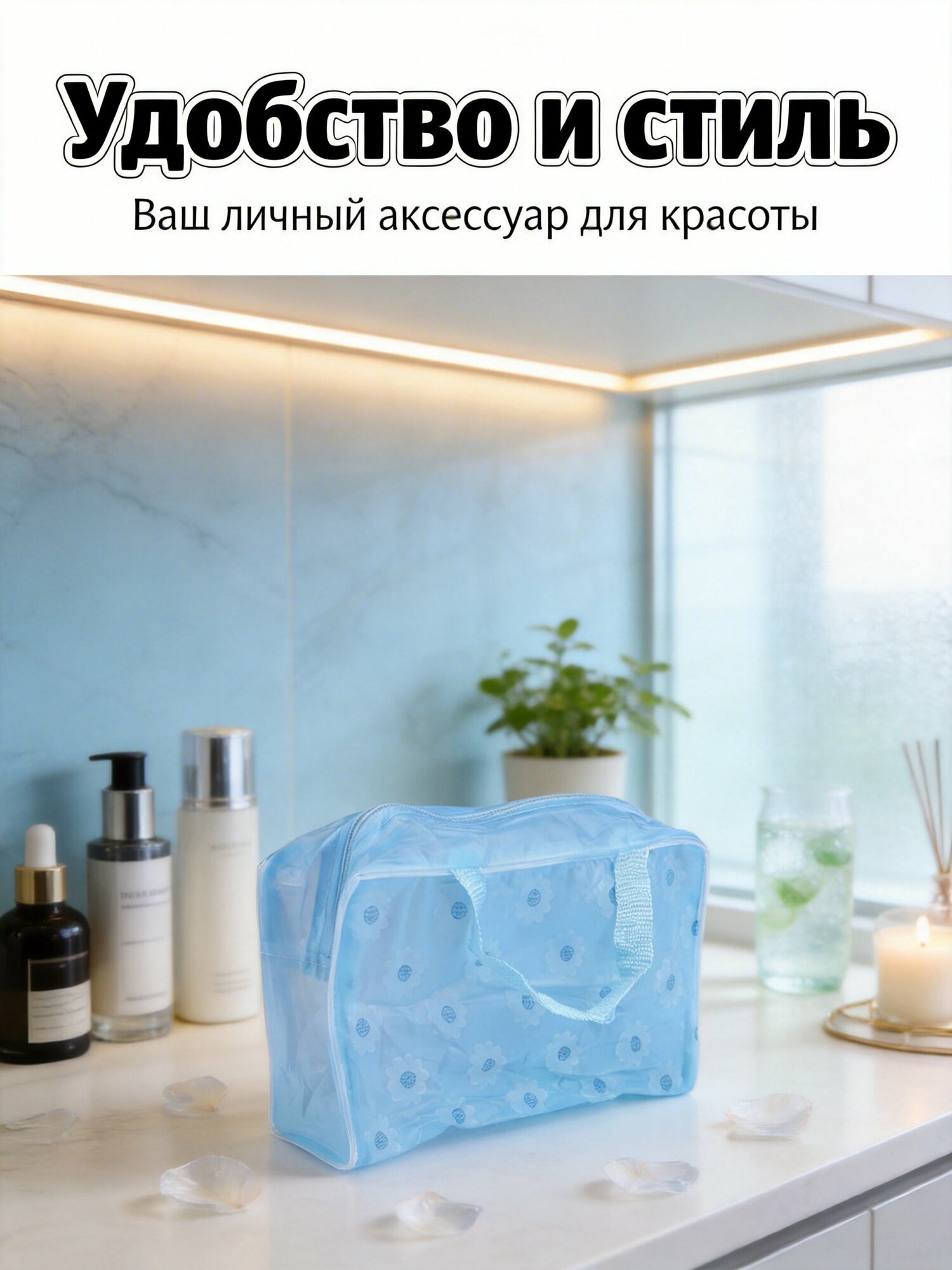 Прозрачная пластиковая косметичка из ПВХ, удобная сумка для хранения туалетных принадлежностей и для ванной в нескольких цветах