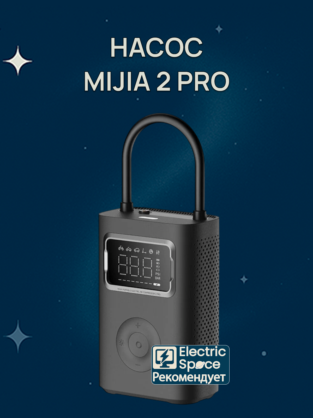 Умный электрический насос  Mijia Electric Pump 2 Pro(MJCQB07PQW), черный, CN
