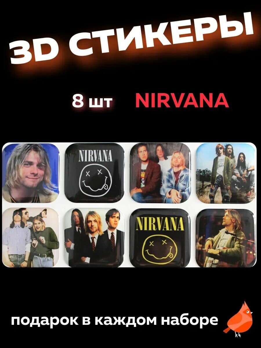 3d стикеры на телефон Nirvana