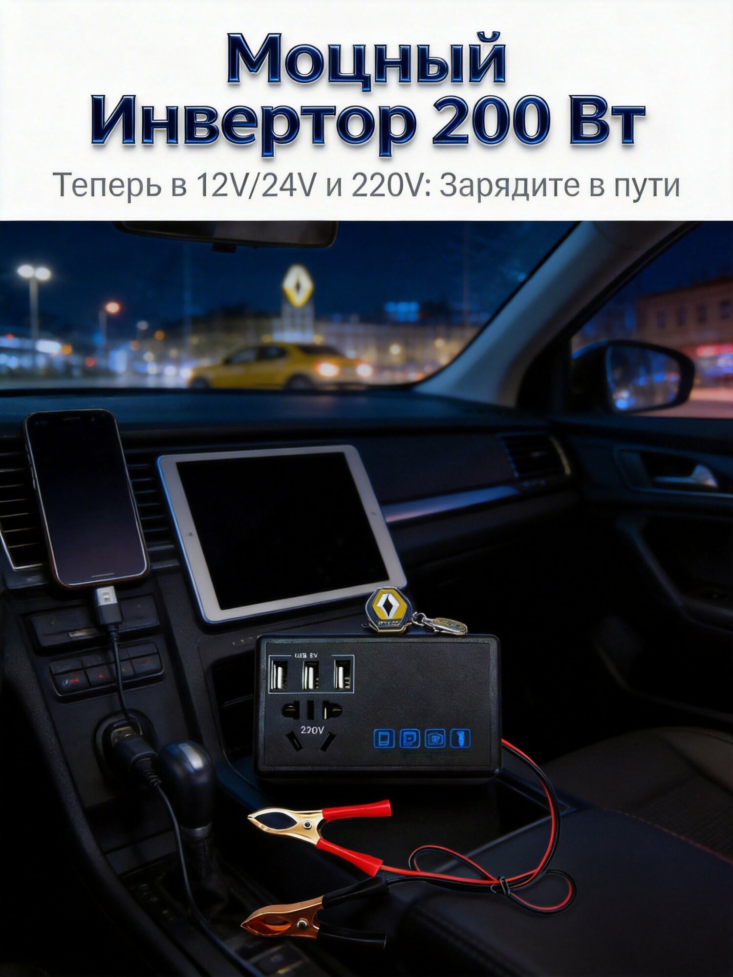 Автомобильный инвертор 12/24 В в 220 В, преобразователь питания 200 Вт для подключения к аккумулятору с прямым монтажом