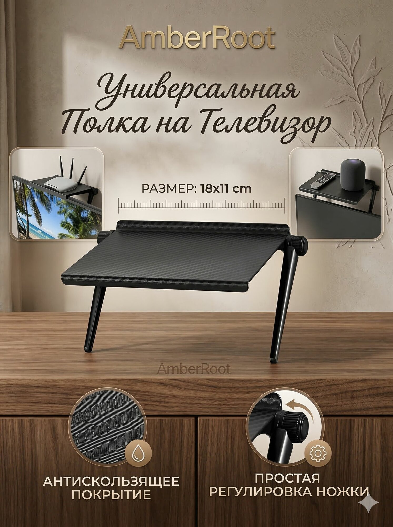 Полка кронштейн на телевизор для приставки, ресивера, роутера, пульта. Подставка под ТВ приставку навесная, 18x11см для ресивера для роутера 18x11см навесная