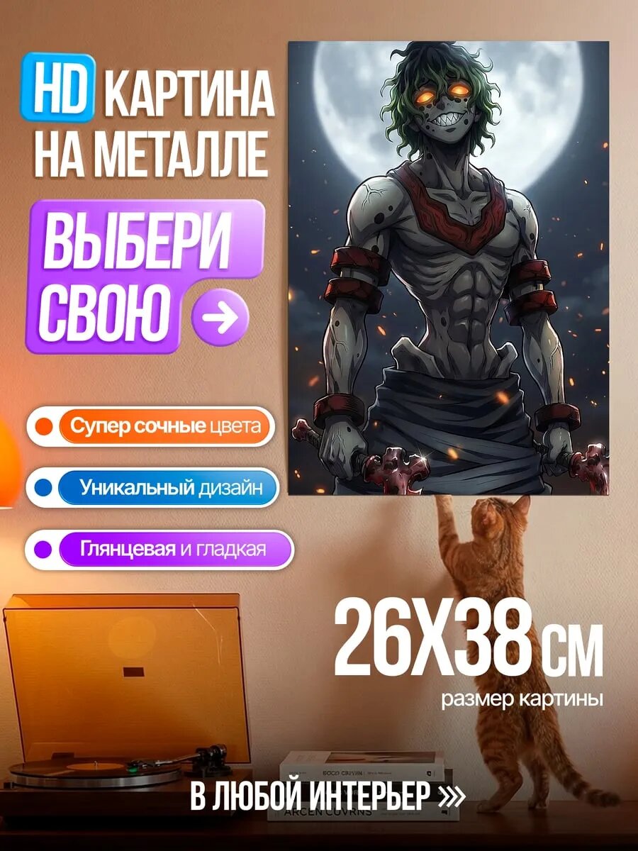 Картина на HD металле Зомби воин