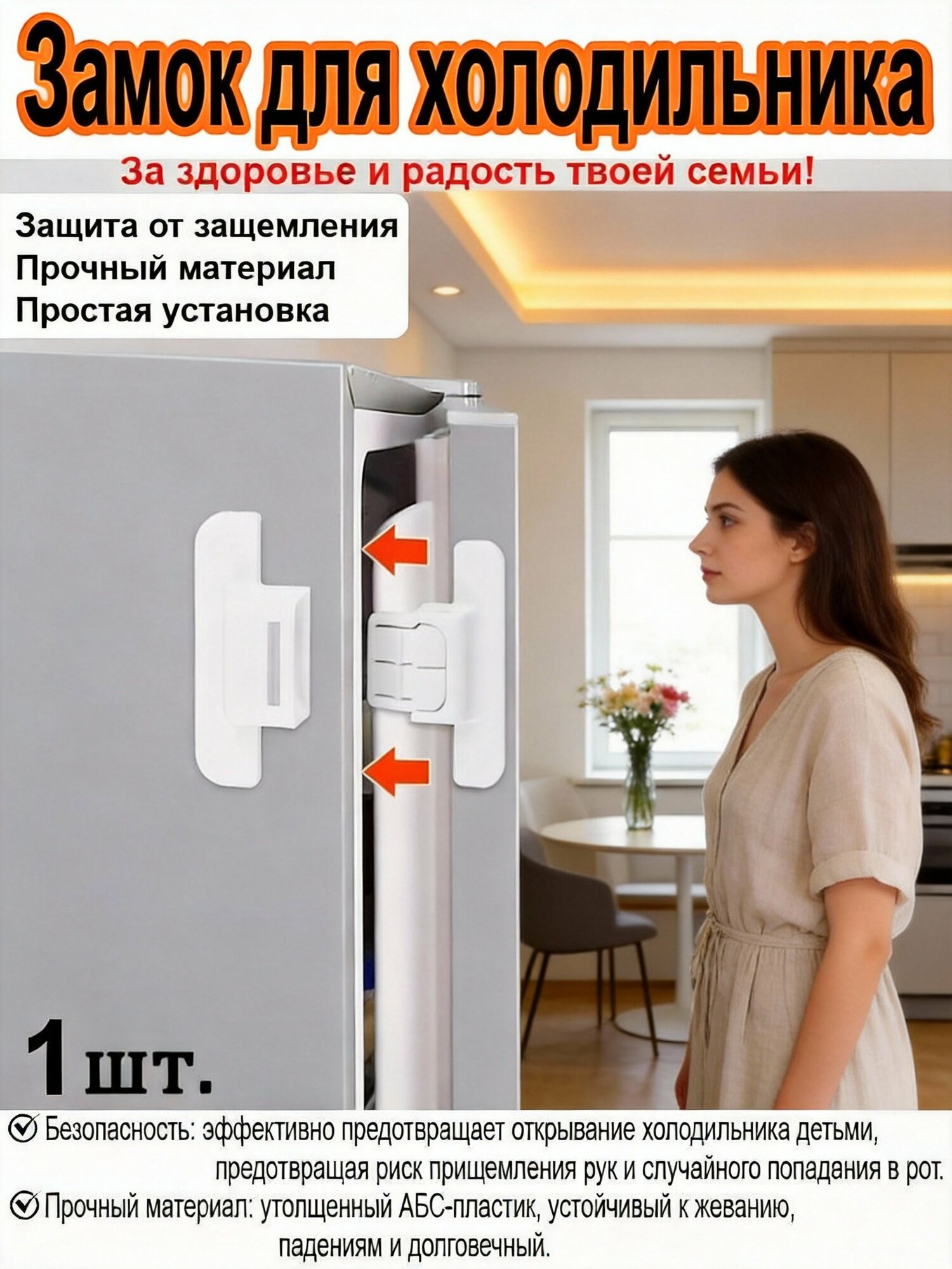 Замок для холодильника с детской защитой, утолщенный АБС-пластик и клей 3M VHB, двойная кнопка и поворотная головка 120° для однодверных моделей