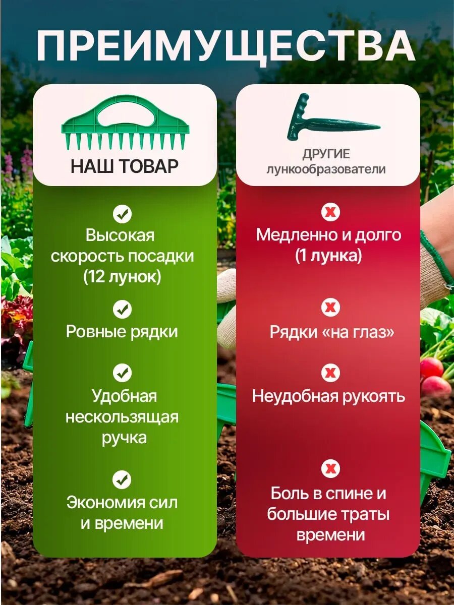 Сеялка для семян — фото 1