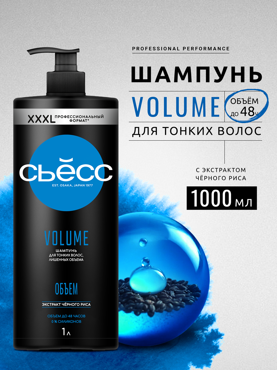 Сьесс Шампунь женский Volume для тонких волос, лишенных объёма, воздушный объём без утяжеления, 1000 мл (1 литр)