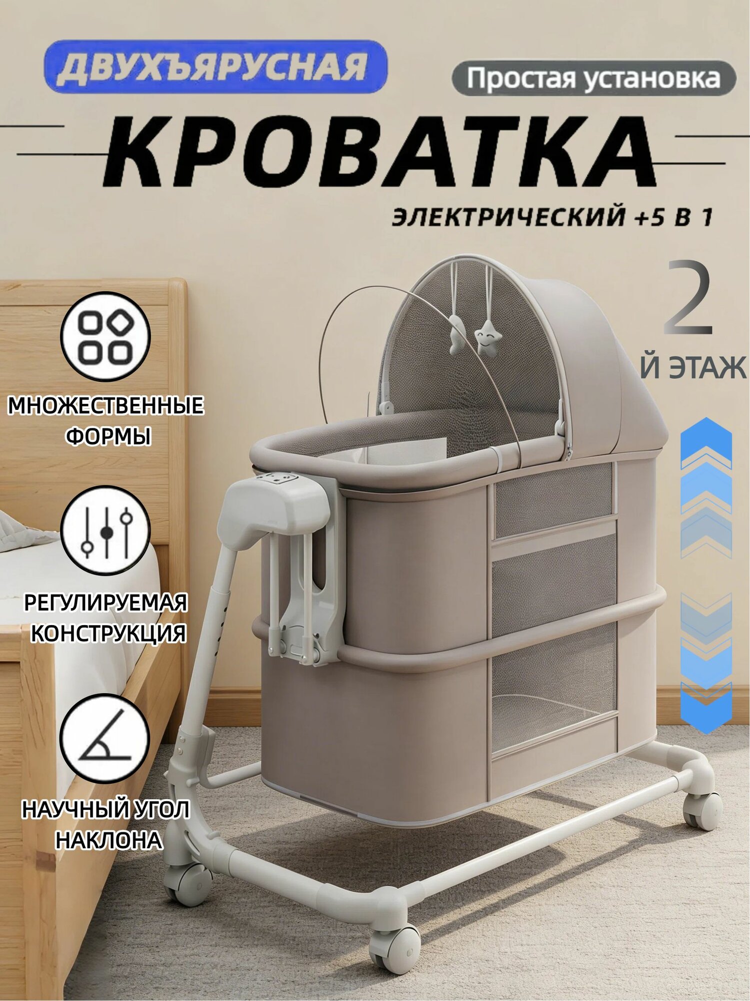Детская кроватка 5 в 1 — электронная кроватка-качалка с регулировкой высоты, с музыкой, USB и Bluetooth, до 13,6 кг