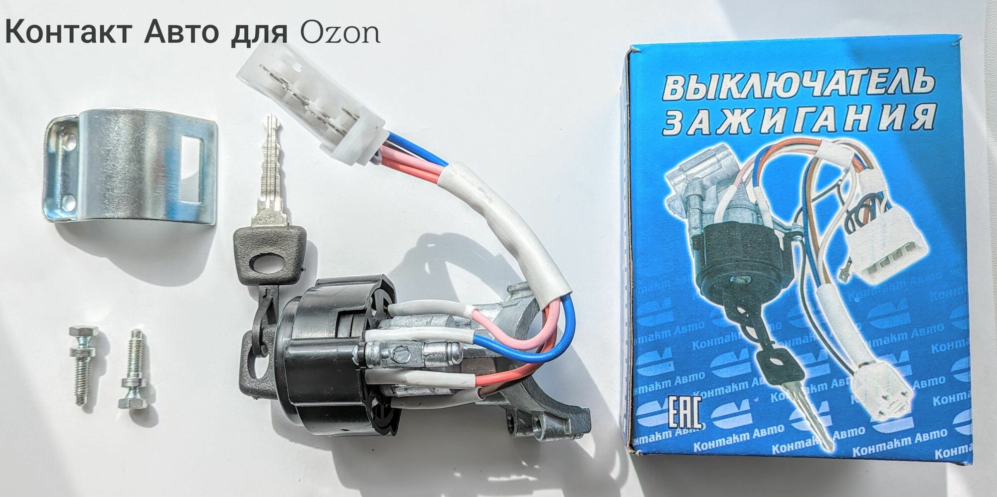 Контакт Авто Замок зажигания, арт. 31512-3704005-08 5 к, 1 шт.