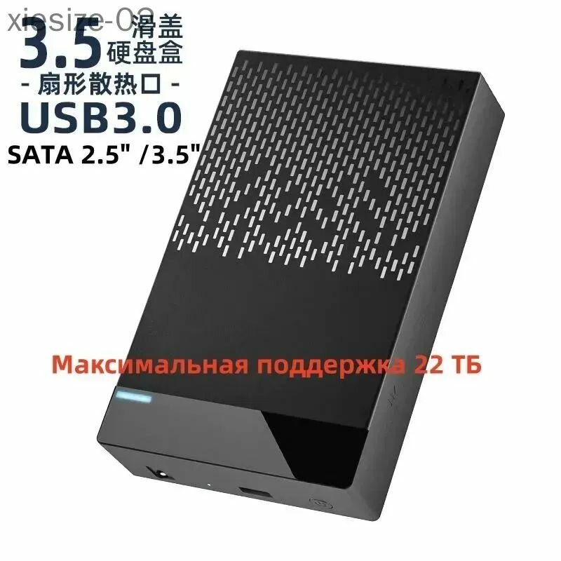 Бокс для внешнего жесткого диска Кейс 3.5"/2.5" SATA USB, корпус для внешнего жесткого диска, USB3.0