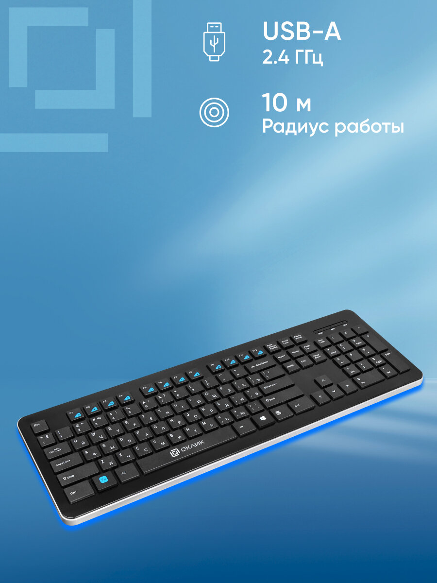 Клавиатура Oklick 870S, USB, Радиоканал, черный [368218]