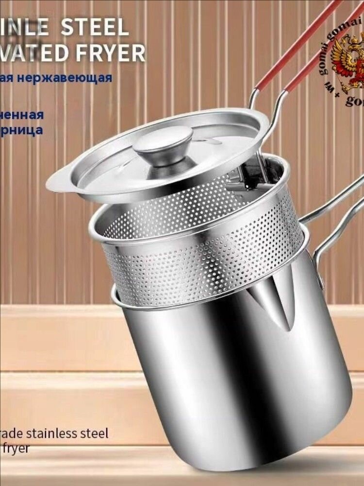 Фритюрница