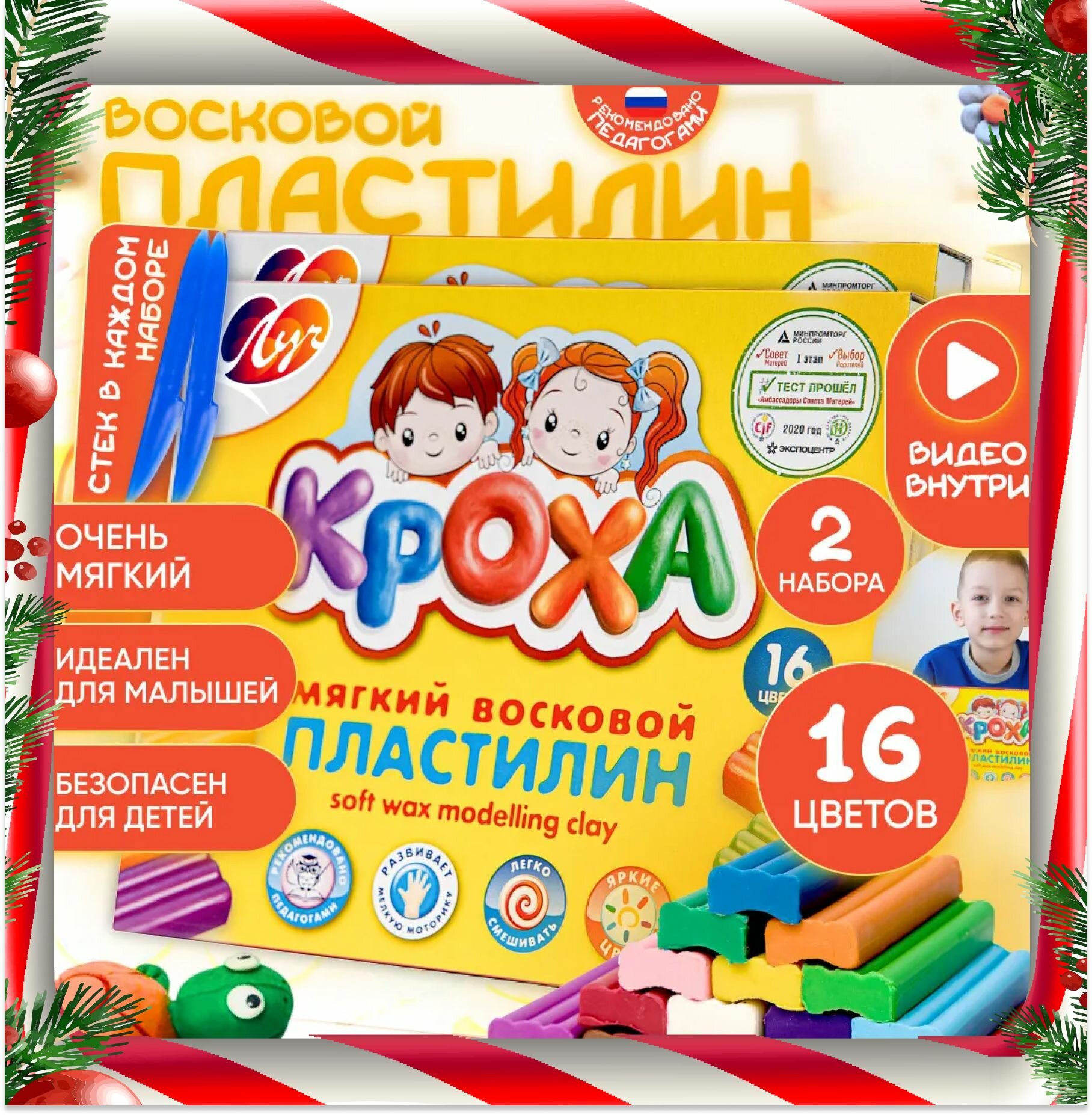 Пластилин для школы 16 цветов 2 набора пластилин для школы 16 цветов набор 2 набора