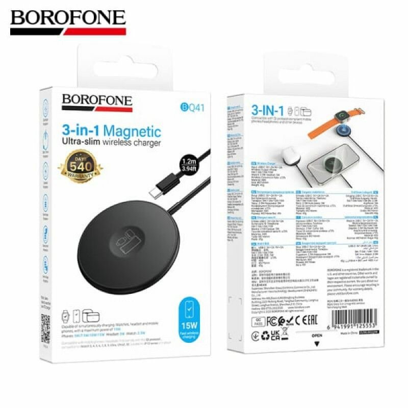 Беспроводная зарядка BOROFONE BQ41 3в1 для часов/наушников/смартфона