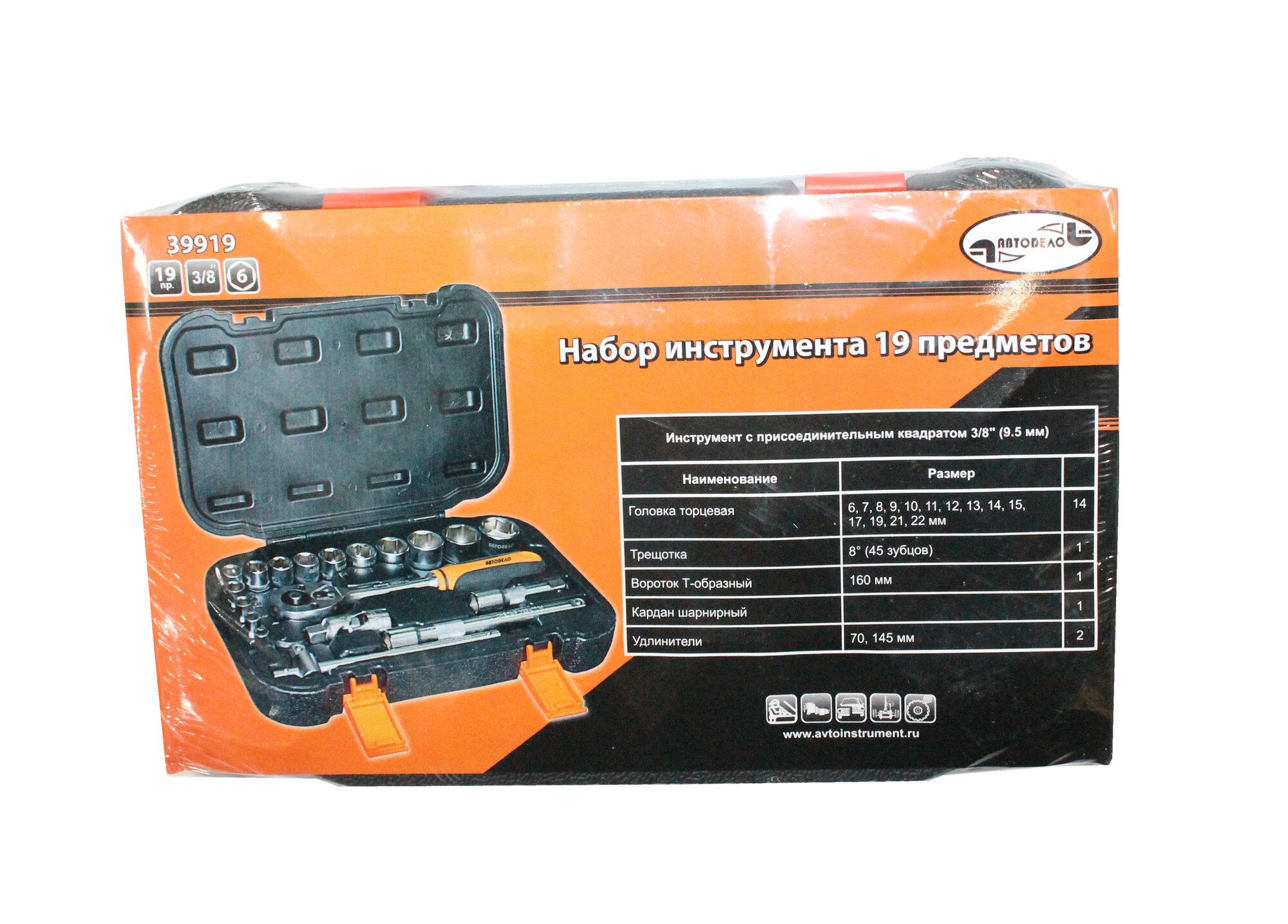 Набор головок 3/8" 19 предм. 6 22мм с удлинителем, воротком, трещоткой, карданом (АвтоДело)