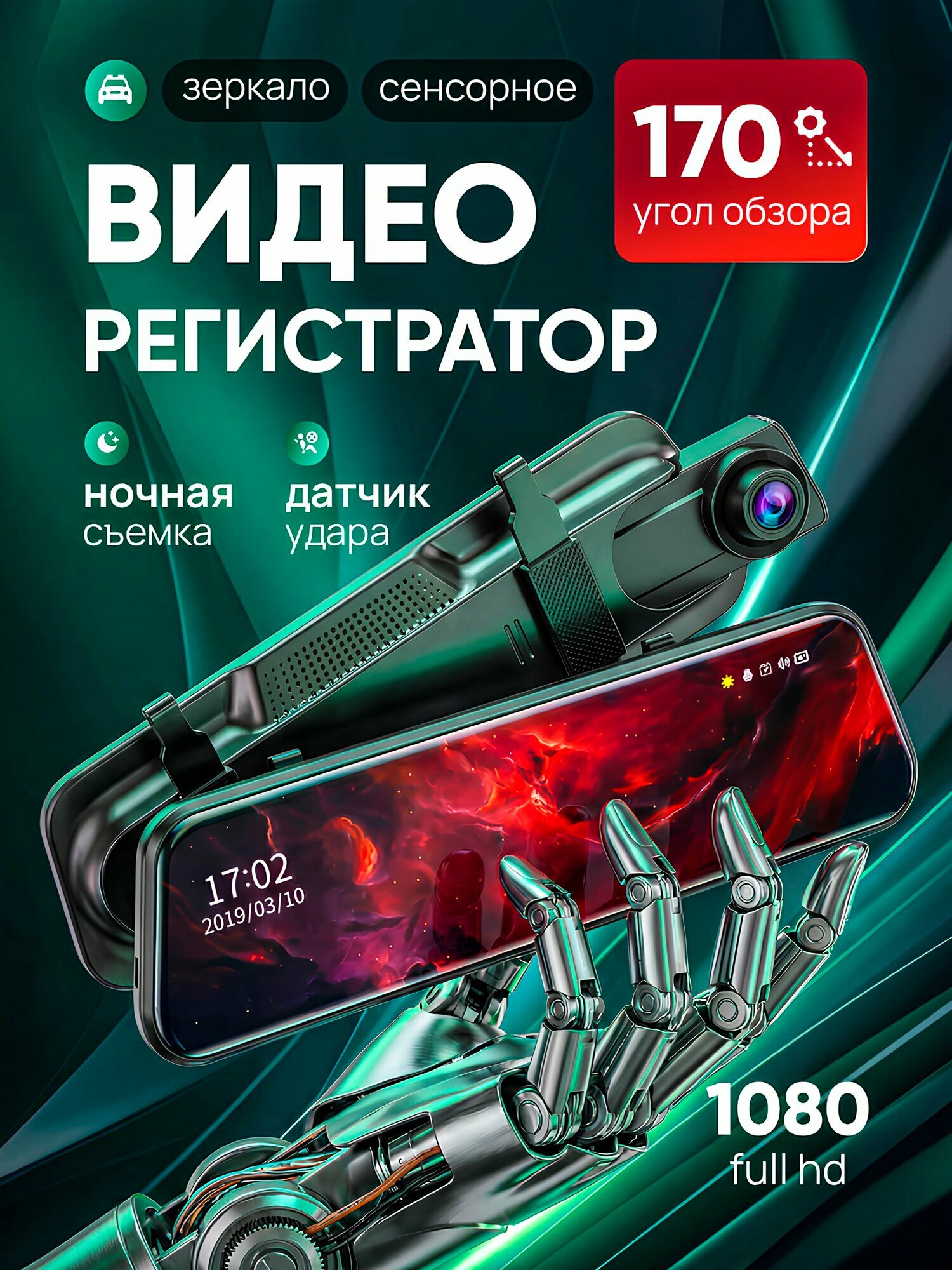 Видеорегистратор зеркало авто с радар-детектором и ночным видением, камера заднего вида 4K и помощь при парковке