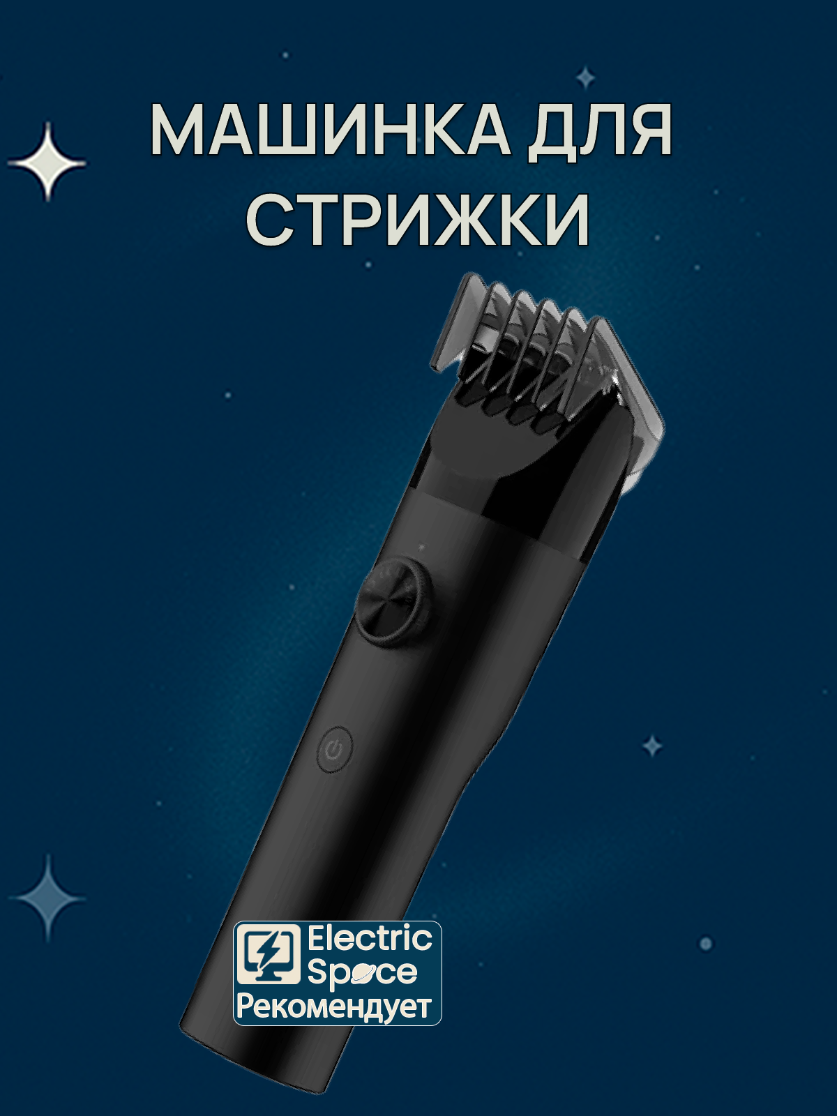 Машинка для стрижки Mijia, 4 насадки, керамические лезвия, IPX7