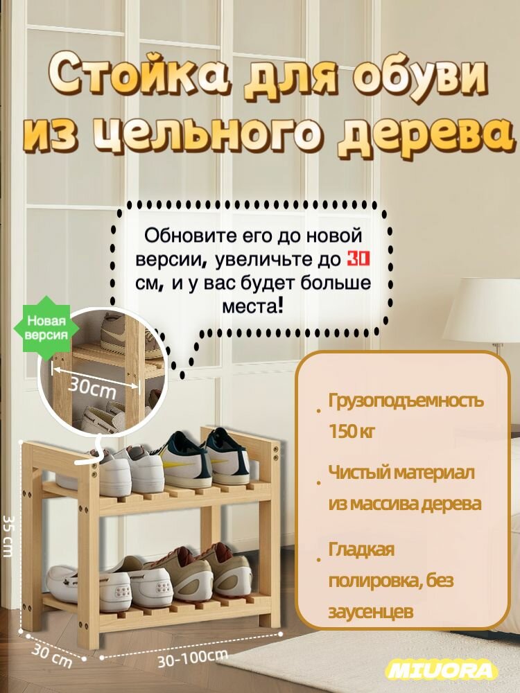 Обувница, Массив карагача, 70х35х25 см