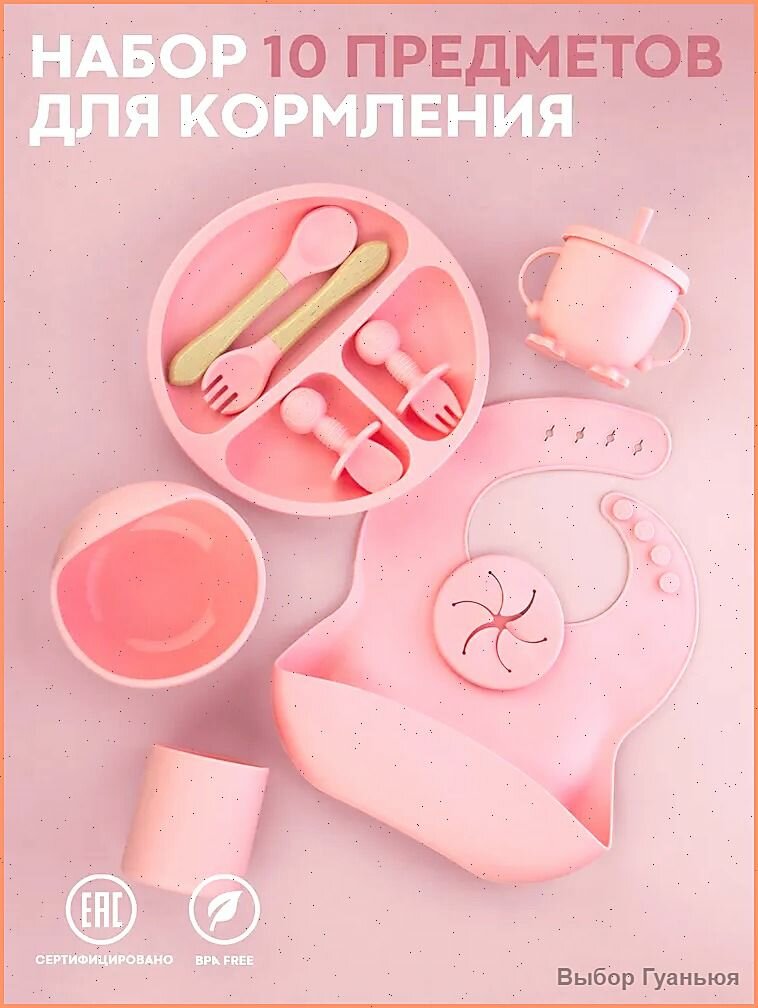Набор детской посуды, силикон/дерево, для кормления малыша, 10 предметов