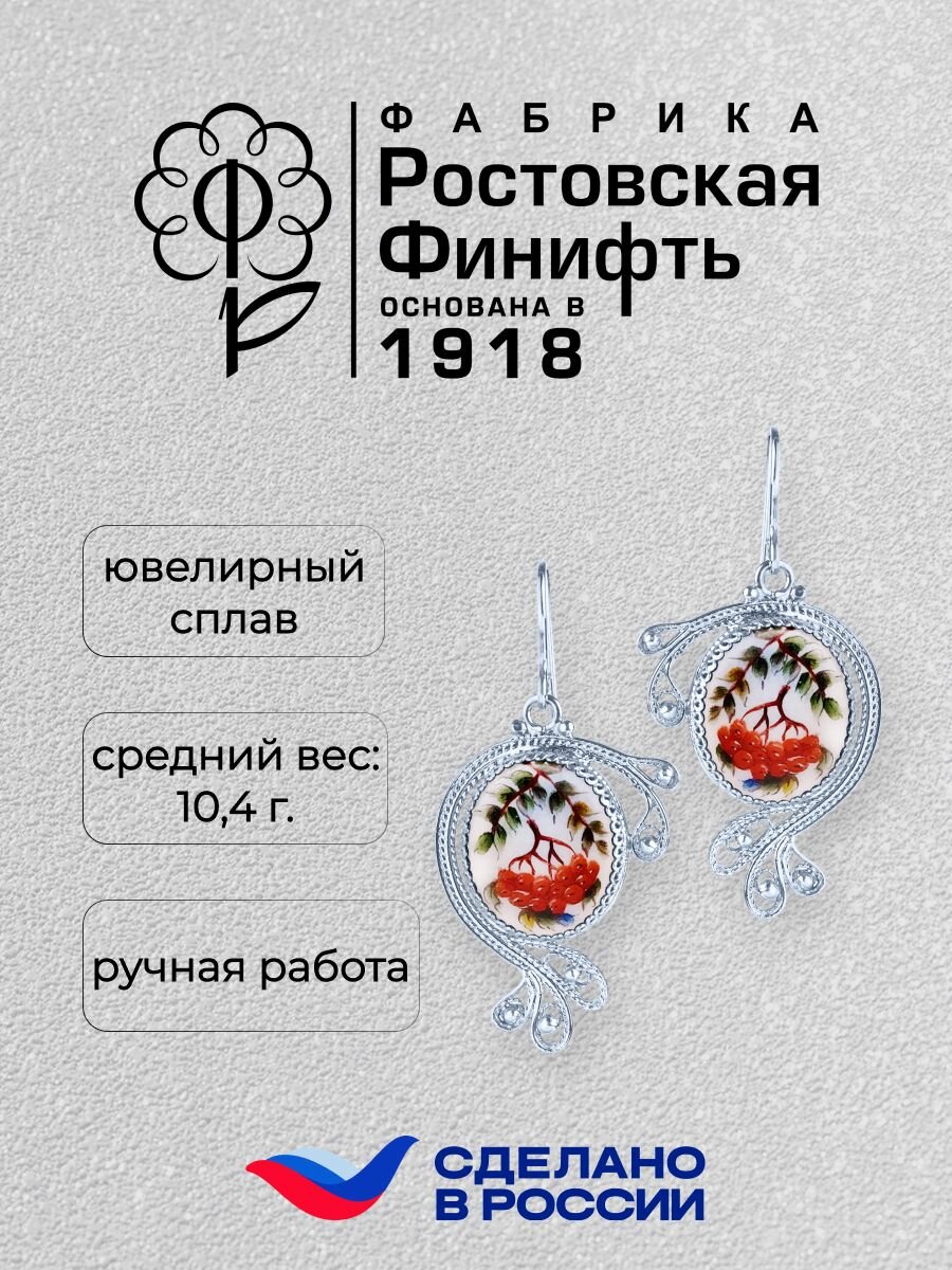 Серьги с подвесками, эмаль