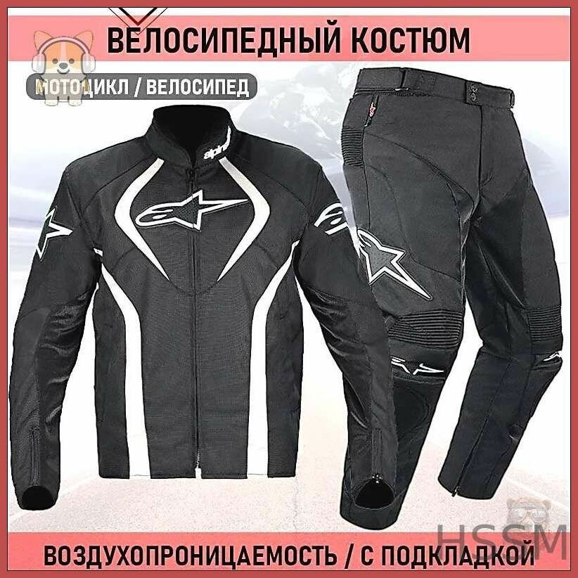 Одежда для мотоспорта