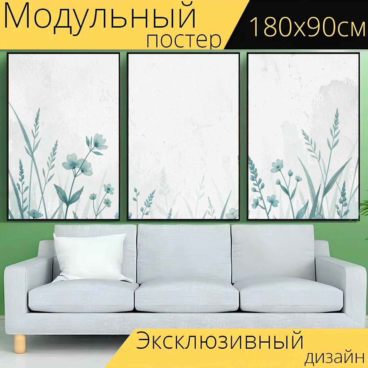Модульный постер "Нежный луговой цветочный мотив. Воздушная ботаническая композиция с полевыми травами и мелкими голубовато-бирюзовыми." 180 x 90 см. для интерьера на стену в тубусе