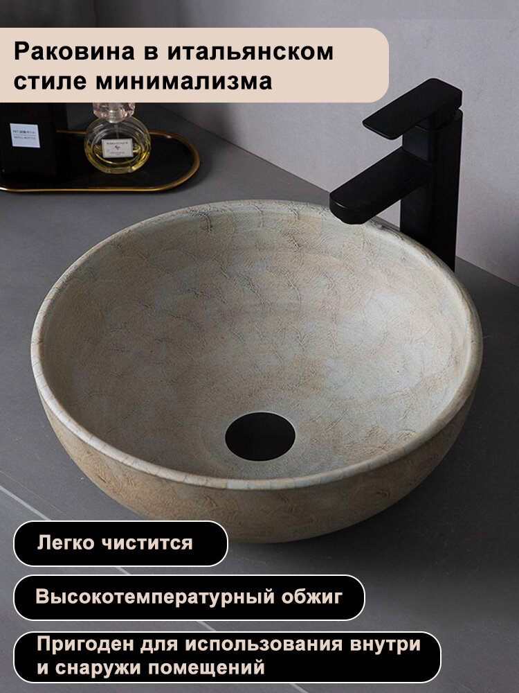Керамическая раковина для ванной 400 x 400 x 150 мм, круглая раковина на столешницу, умывальник керамический, в ретро-стиле