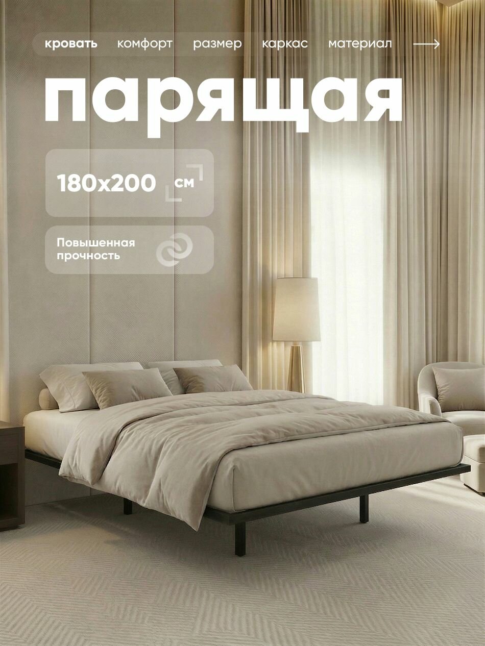 Парящая металлокаркасная кровать "Первый Мягкий" 180*200