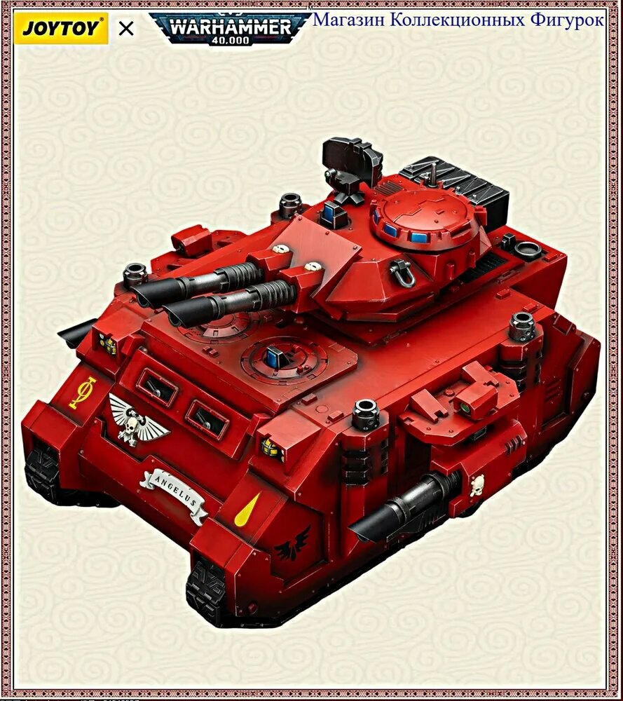Фигурка подвижная Blood Angels Predator Annihilator with Twin Lascannons JOYTOY Warhammer 40000 1/18 Подарочная модель