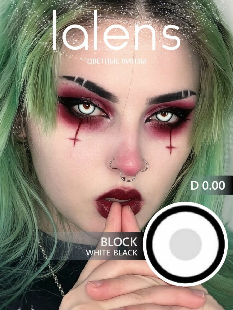 Цветные контактные линзы для глаз Lalens, BLOCK белые черные, 12 месяцев, 0.00