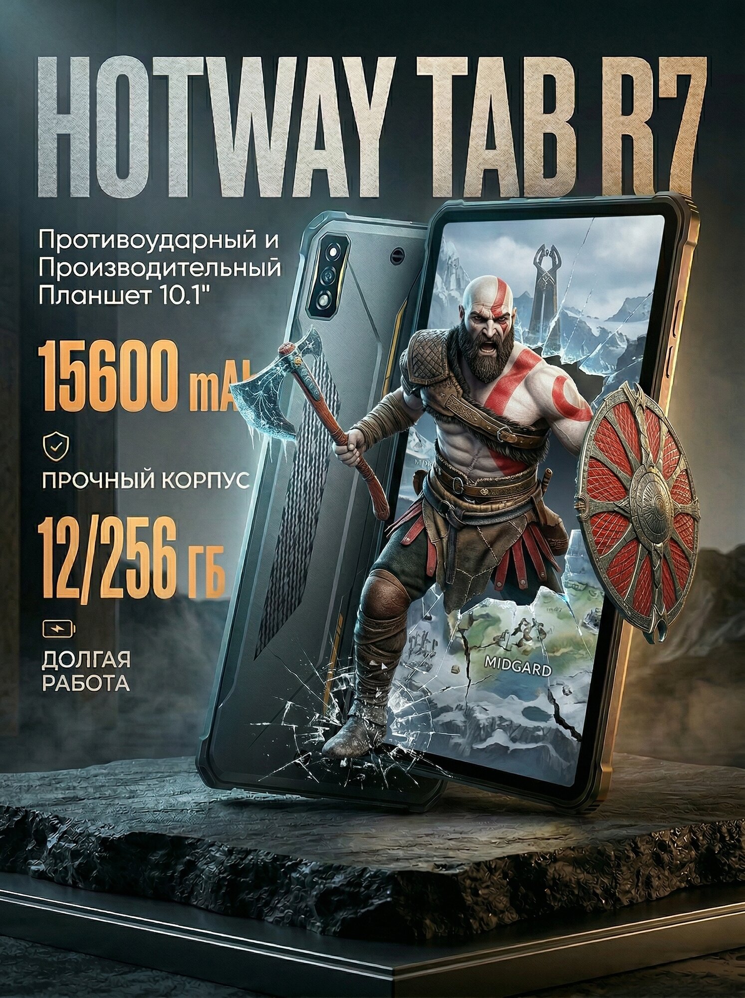 Планшет HOTWAV R7, Android 13, IPS, 18 часов работы, влагозащита