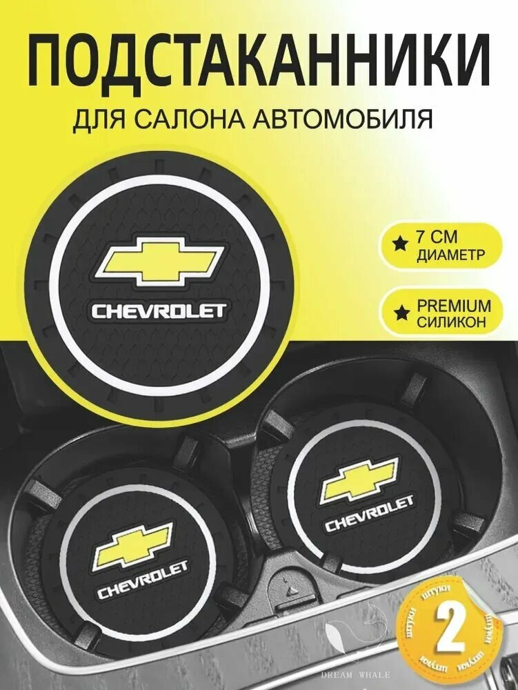 Подлокотник автомобильный