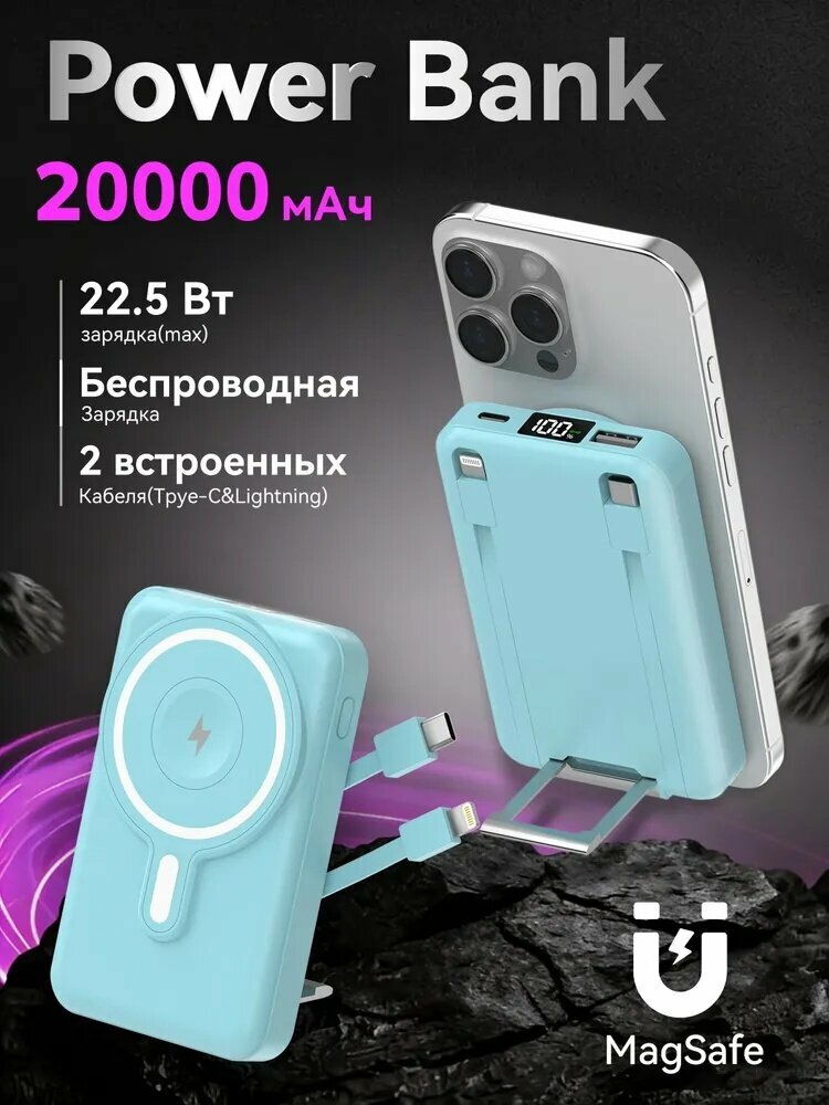 Повербанк Z9745, 20000mAh, беспроводной, со складным магнитным держателем, голубой