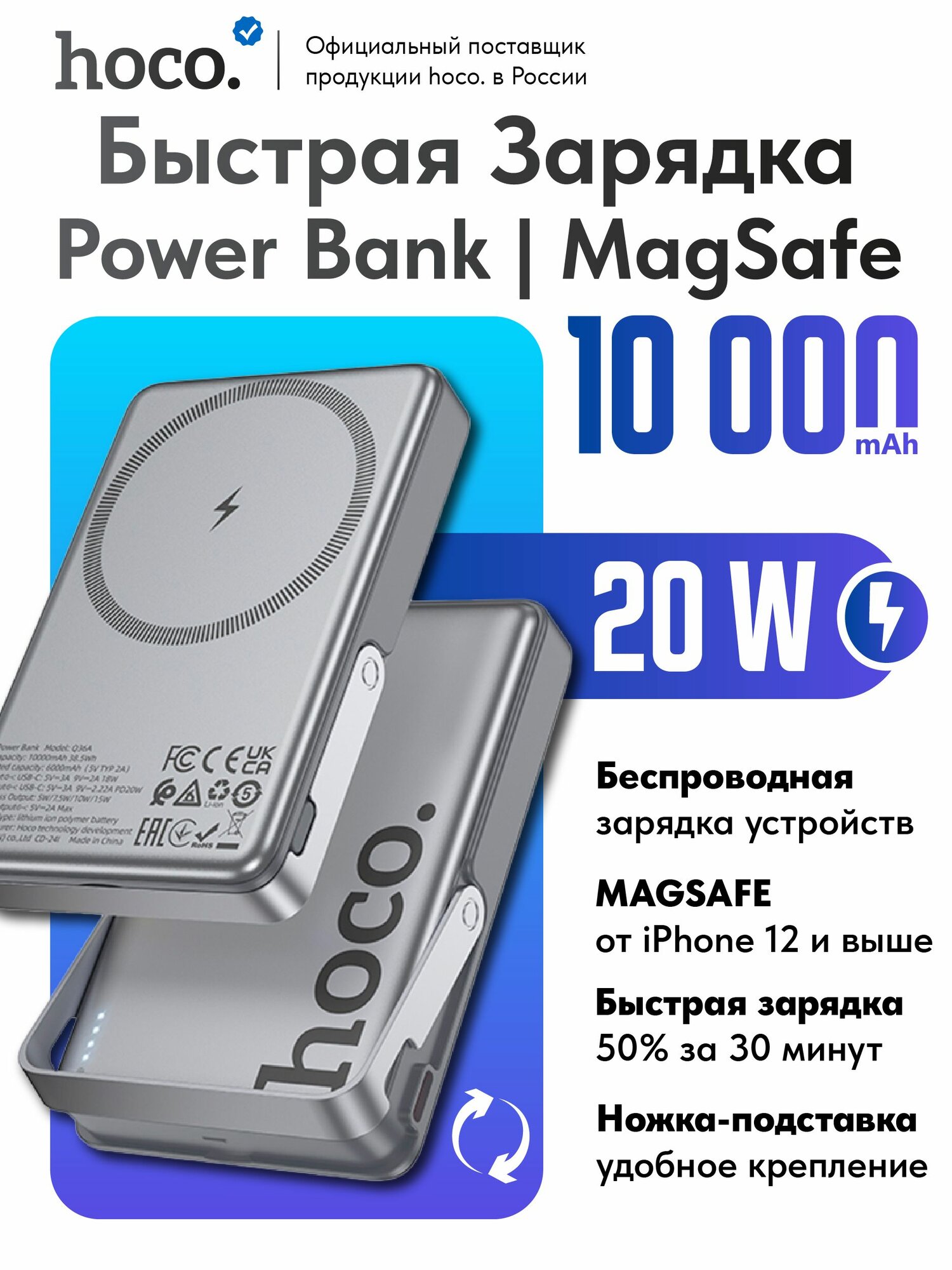 Быстрая зарядка. Беспроводной повербанк Hoco Q36A 10000 mAh черный. Powerbank внешний аккумулятор магнитный с magsafe