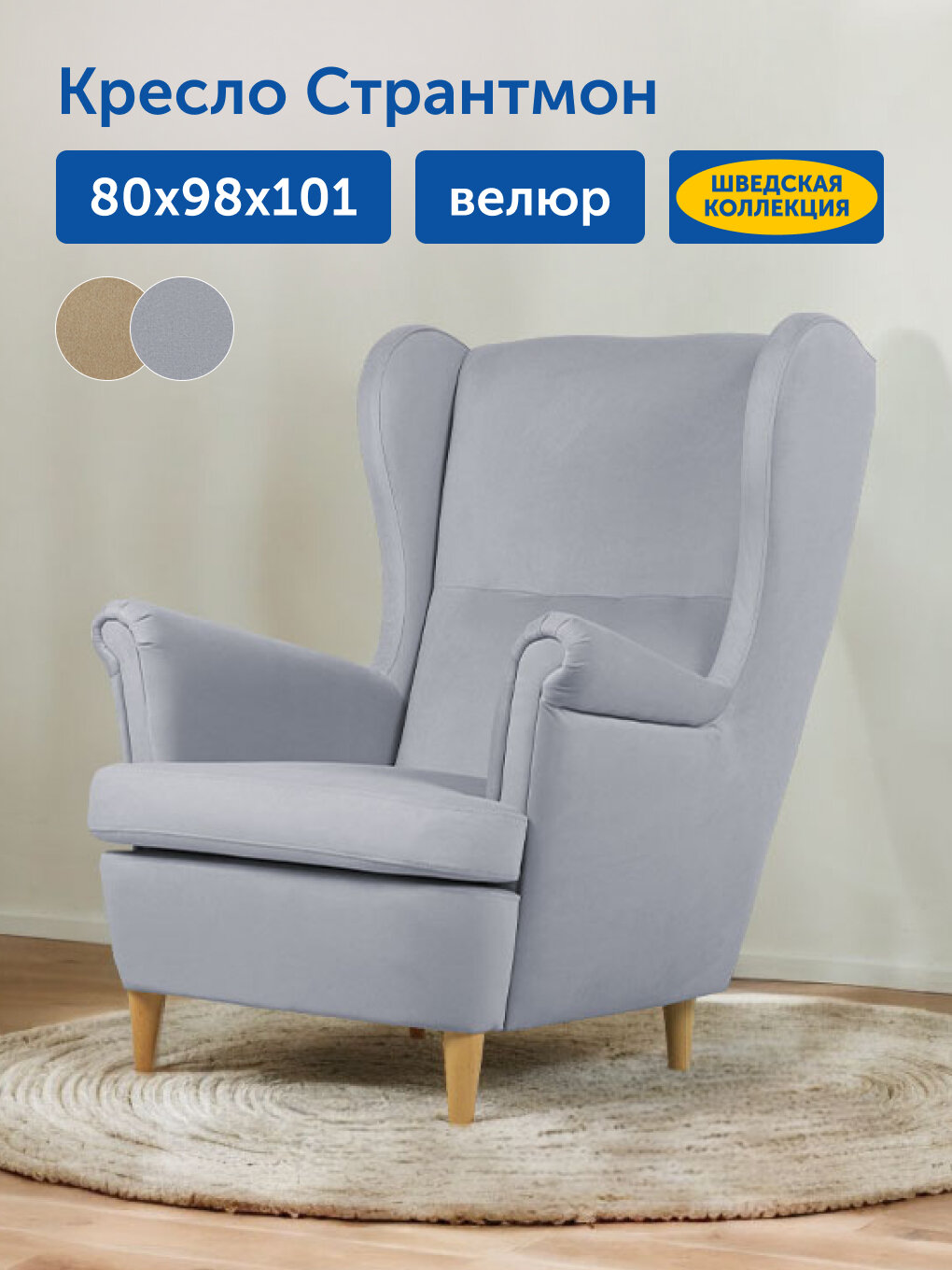 Мягкое кресло IKEA/икеа Странтмон, 80х98х101 см, велюр, серо-лиловый