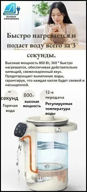 Бестселлер термопот — фото 1