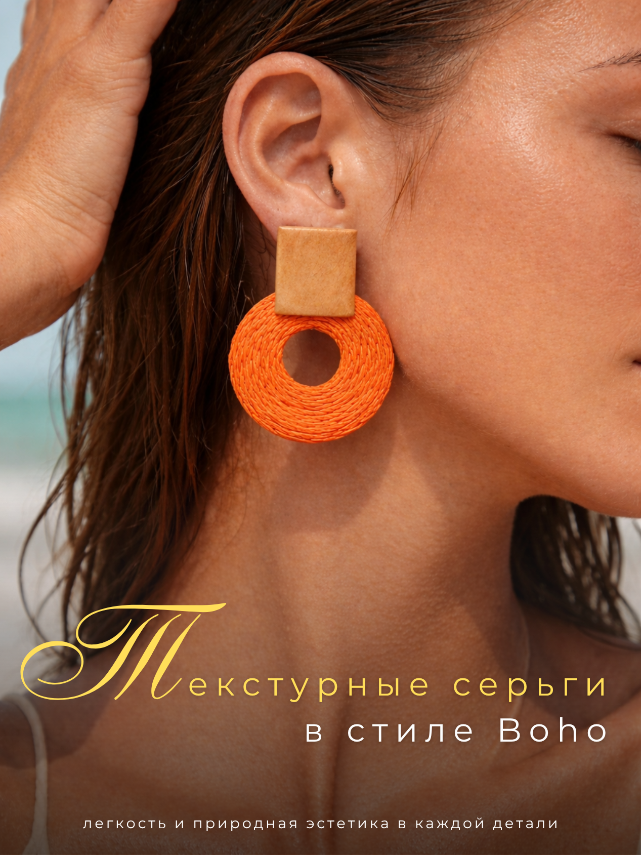 Серьги