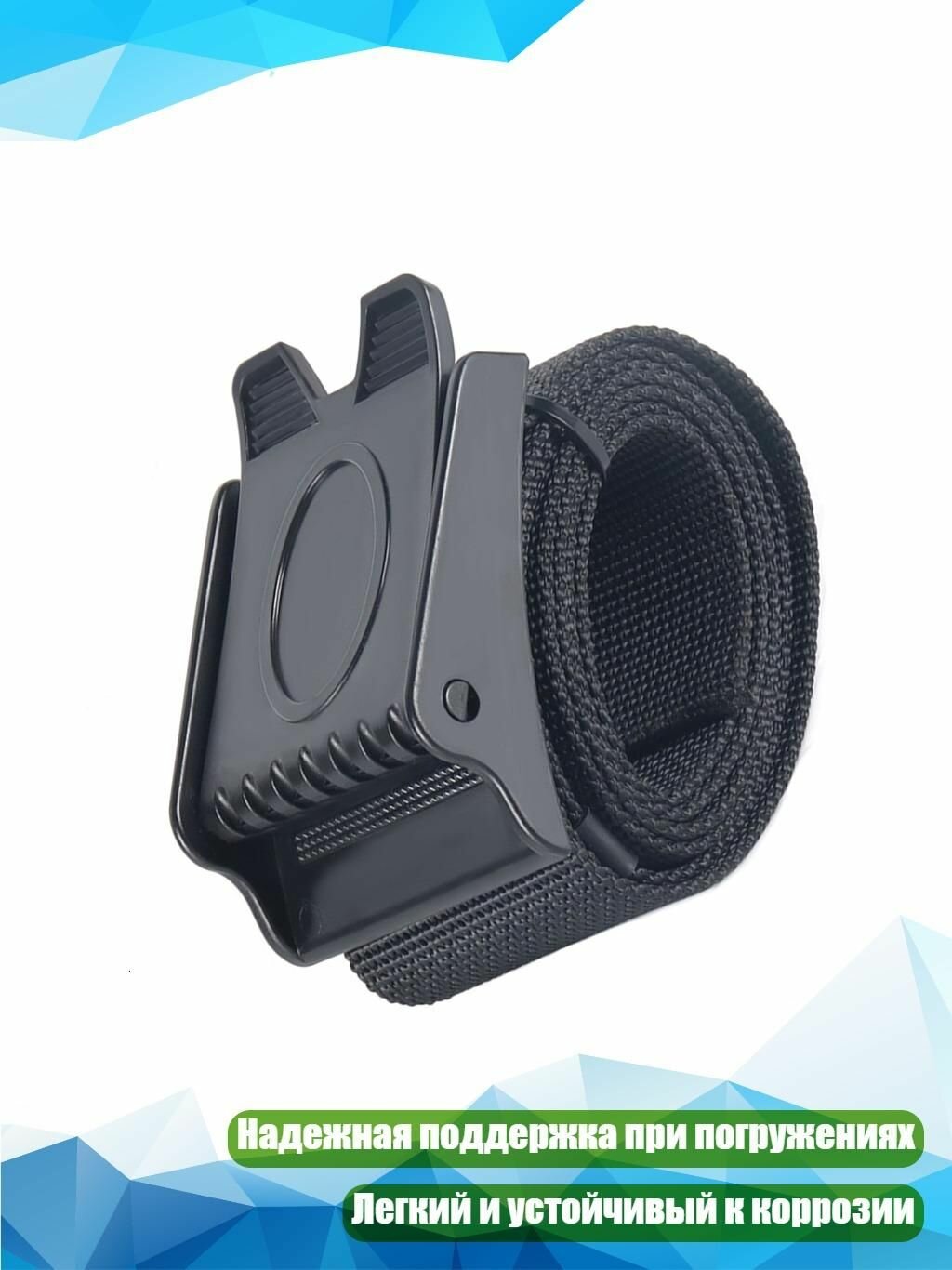 Пояс для сноркелинга, дайвинга и подводной охоты с грузами, Черный