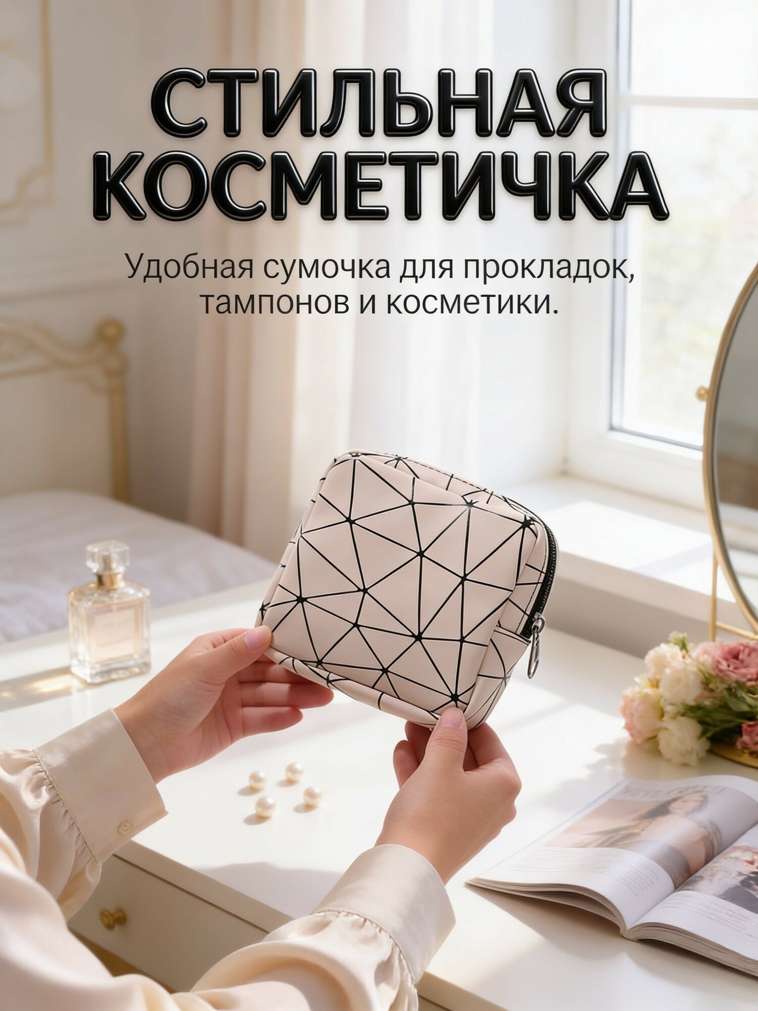 Косметичка для прокладок и тампонов из искусственной кожи, компактная сумочка 11x11x4 см