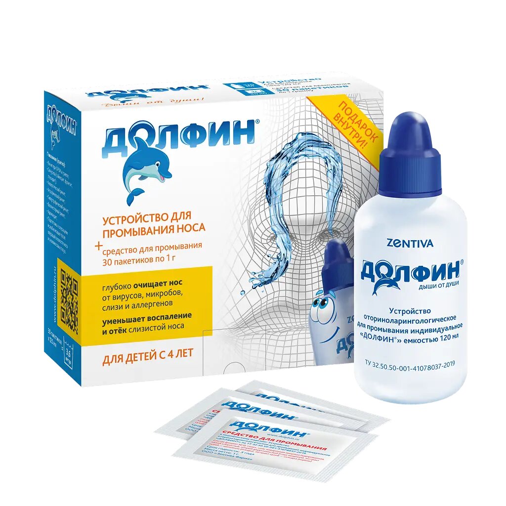 Долфин устройство для промывания носа детям 1 г+1 г 120 мл + минерально-растительное средство 30 пакетиков 1 уп