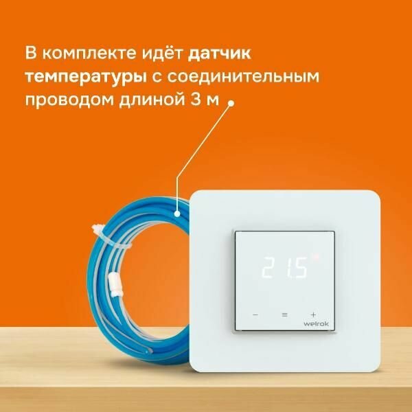 Терморегулятор Welrok lis — фото 1