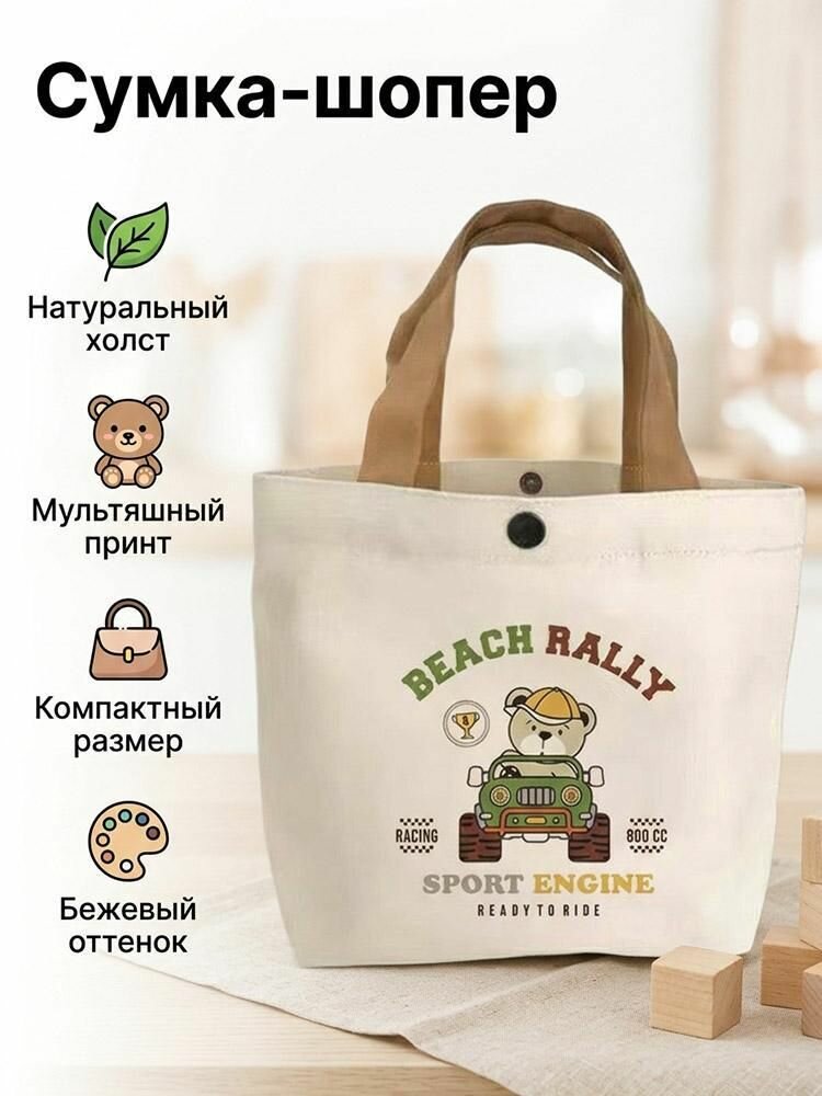 Сумка
