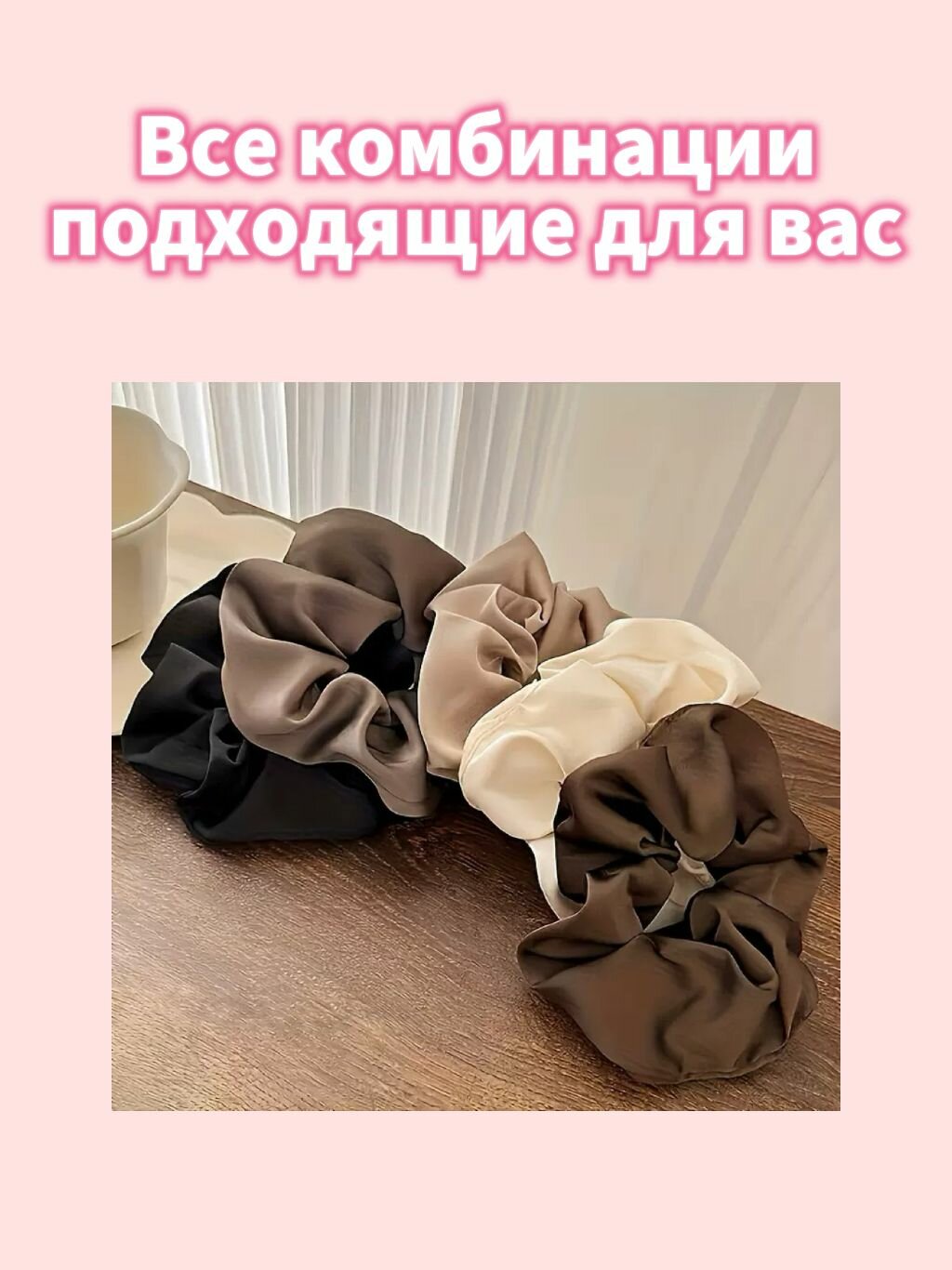 Резинка для волос 5 шт. — фото 1