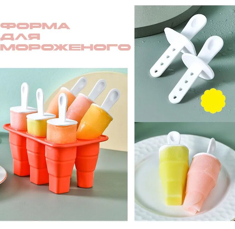 Форма для мороженого, 1 предм.