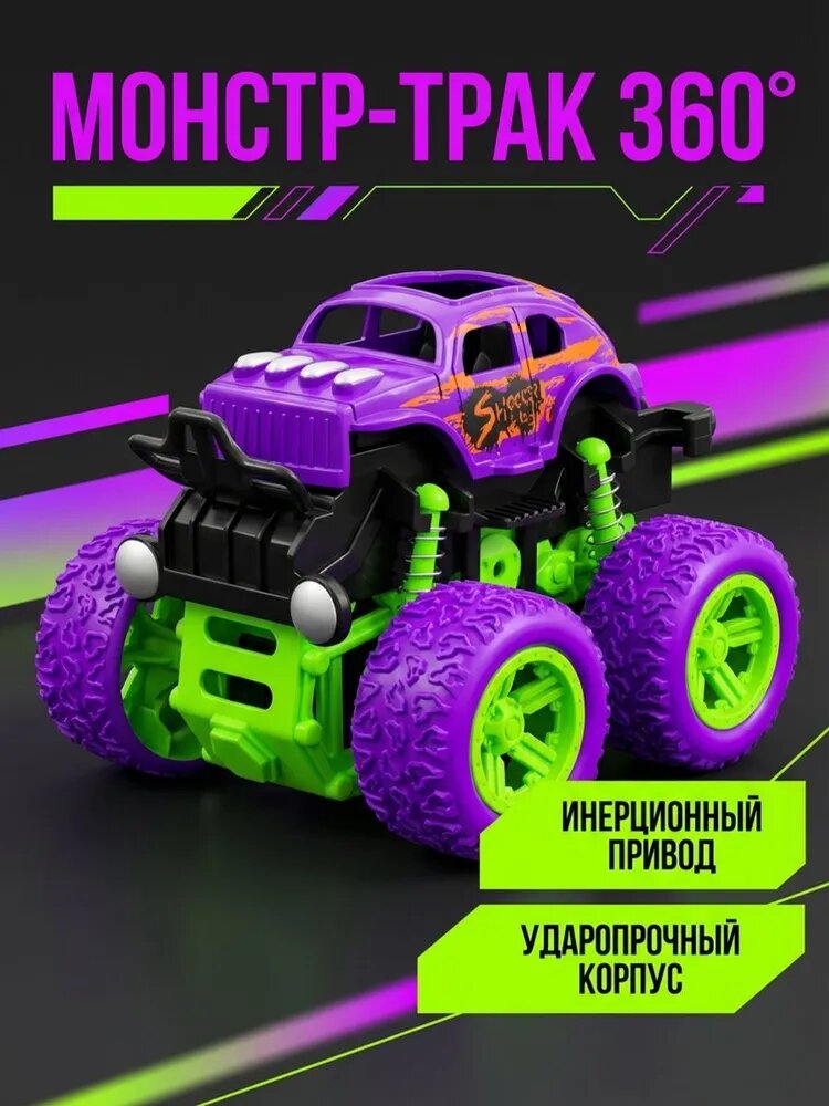Детская игрушечная машинка-внедорожник