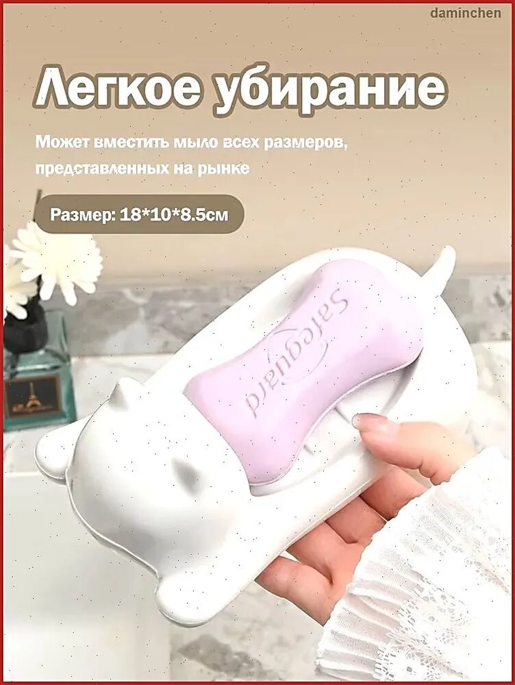 Мыльница — фото 1