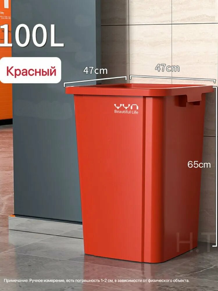 Мусорный бак, 100.00 л, 1 шт